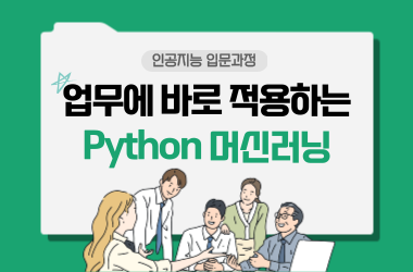 과정 상세