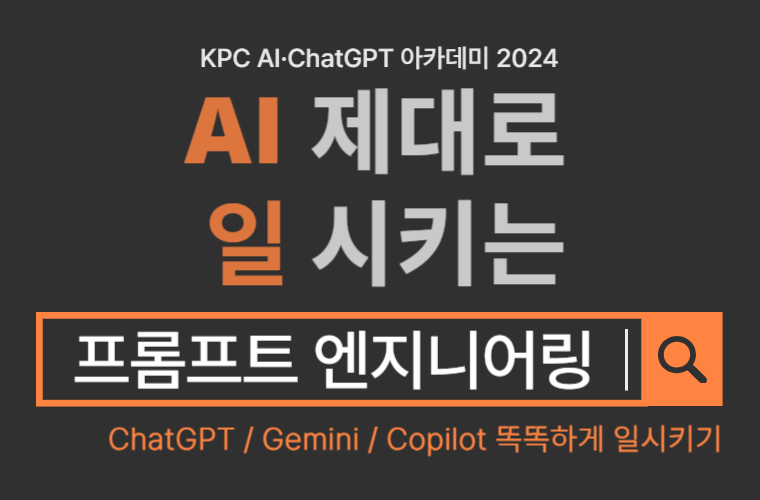 AI 아카데미