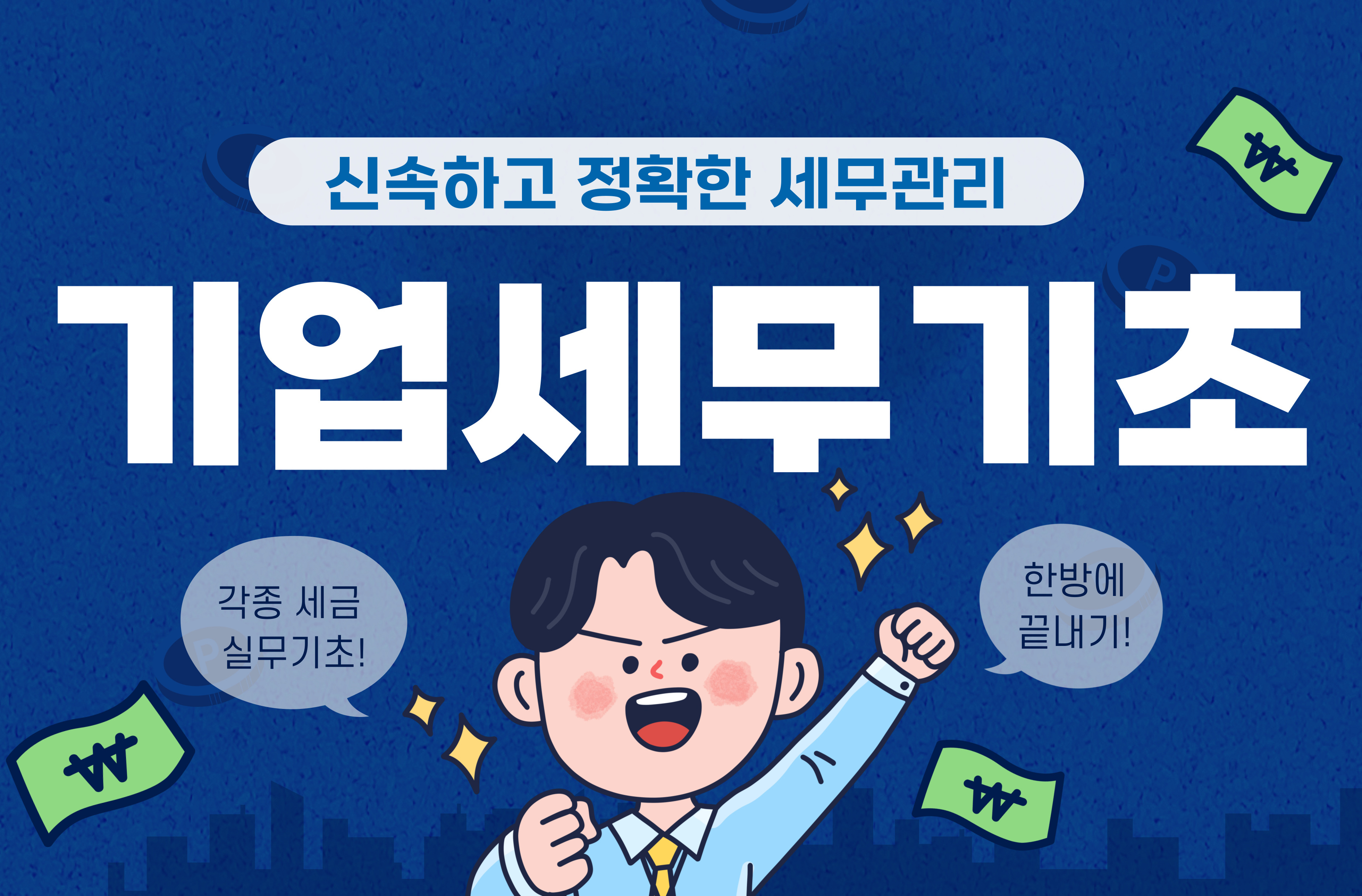 과정 상세